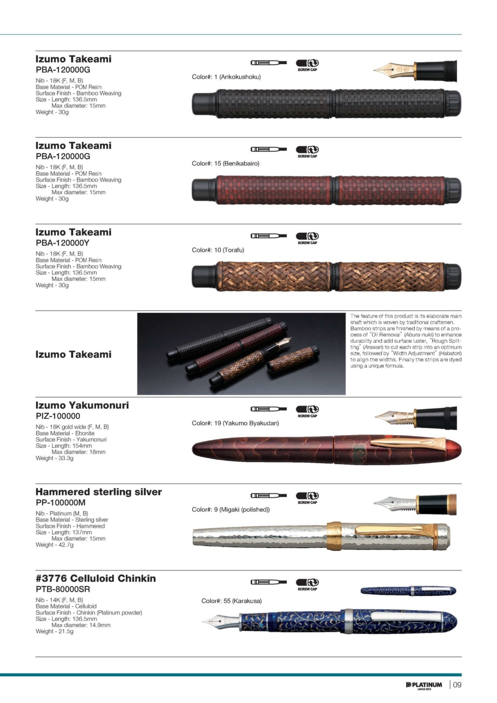 Platinum Pen Top | プラチナ万年筆